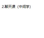 欧阳浮夸神撩术3 0 恋爱虎
