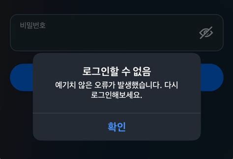 인스타그램 피드를 새로 고칠 수 없습니다 문제가 발생했습니다 인스타그램 오류 네이버 블로그