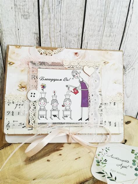 Учителко любима Благодарим ви Подарък за любимата учителка на