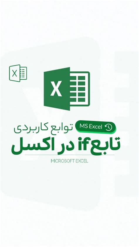 ‎آموزش مبتدی تا پیشرفته اکسل‎ Excellearn Ir • Instagram Photos And Videos