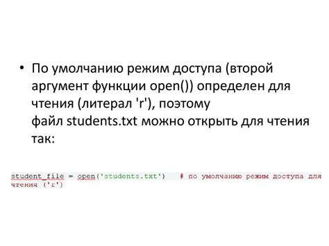 Чтение файлов презентация онлайн