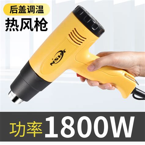 SG668热风筒吹收缩膜调温热风枪数显汽车贴膜工具电烤枪烘枪1800W 虎窝淘