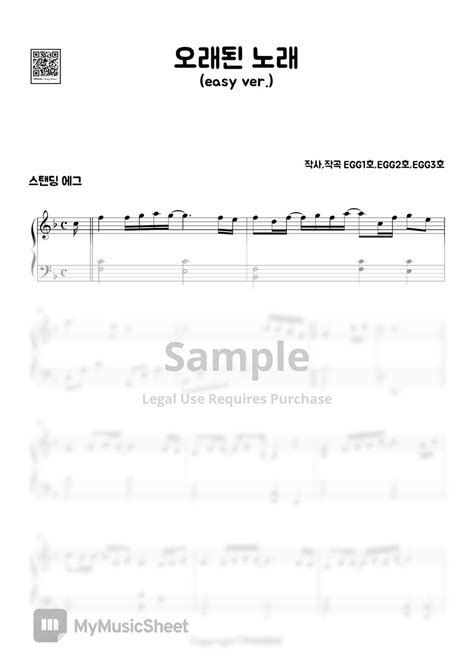 스탠딩 에그 Standing Egg 오래된 노래 Old Song Easy Version Sheets By Minibini