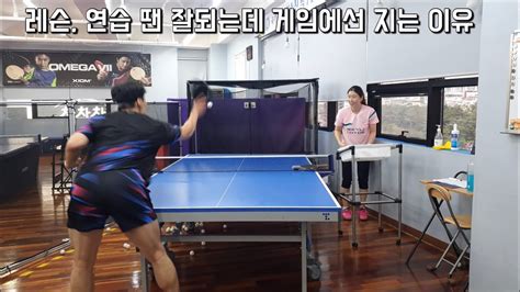 이기기 위해서 꼭 해야하는 레슨 Youtube