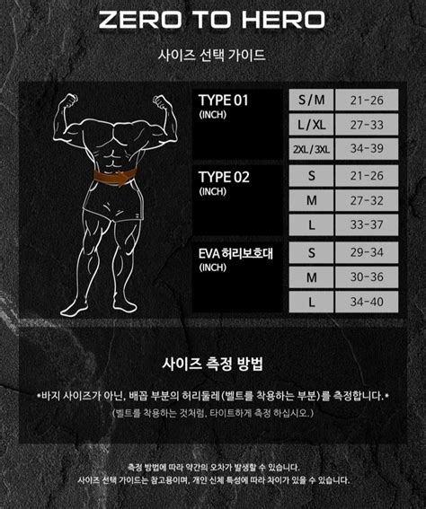 제로투히어로 헬스 코르셋 Eva 리프팅 벨트 L 허리보호대 헬로마켓