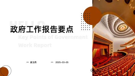 Ai制作ppt内容普及中心