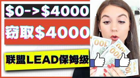 2023国外联盟项目实操保姆级教程：月入4000美元，适合初学者！阳叔网创
