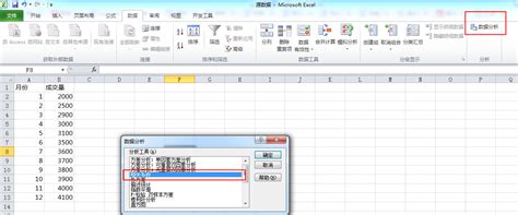 Excel做相关分析 知乎