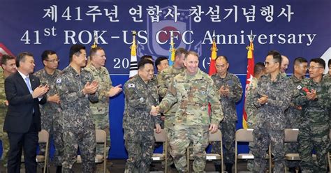 한미연합군사령부 창설 41주년 기념식