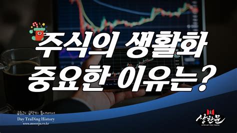 데이트레이딩 히스토리 주식의 생활화가 중요한 이유 한빛레이저소룩스태영건설우한국ankor유전베셀한국정밀기계아가방컴퍼니셀루메드골든센츄리동신건설미래생명