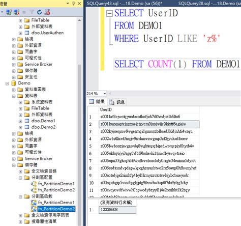 心得 Sql Server Partition表分區 資料分佈探討 Kingjaja 博客园