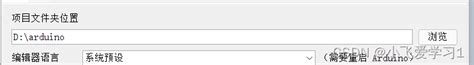 Arduino 编译找不到头文件arduino找不到头文件 Csdn博客