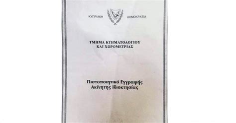 კვიპროსმა საქართველოს ეკლესიის ასაშენებლად 1 მლნ ის ღირებულების მიწის ნაკვეთი აჩუქა ტაბულა