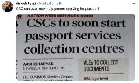Csc Passport Seva Kendra सरकारी योजना