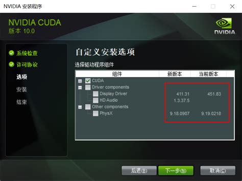 Win10安装cudacudnntensorflow Gpu 萤火