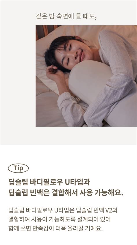 릴렉스 바디필로우 Ver2 감도 깊은 취향 셀렉트샵 29cm