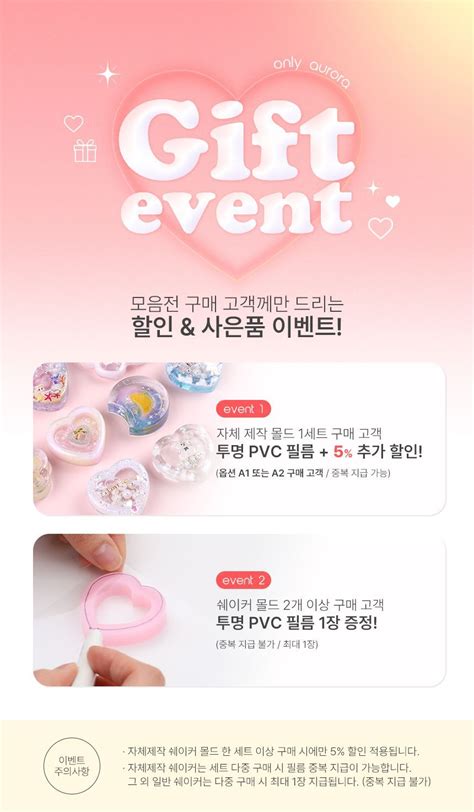 사은품 이벤트 웹디자인 프로모션 배너 웹 디자인 영감