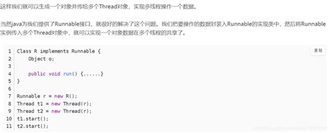 Thread 和runnable的区别 接口和抽象类区别实现runable接口是抽象类 Csdn博客