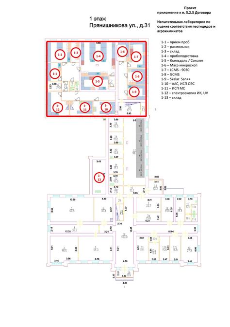 Проект приложение к п 5 2 3 Договора Испытательная лаборатория по