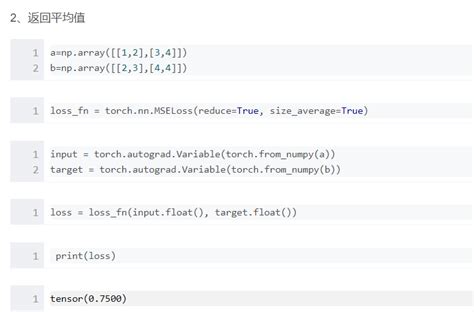 关于pytorch中损失函数的参数说明 xingye z 博客园 关于pytorch中损失函数的参数说明 xingye z 博客园