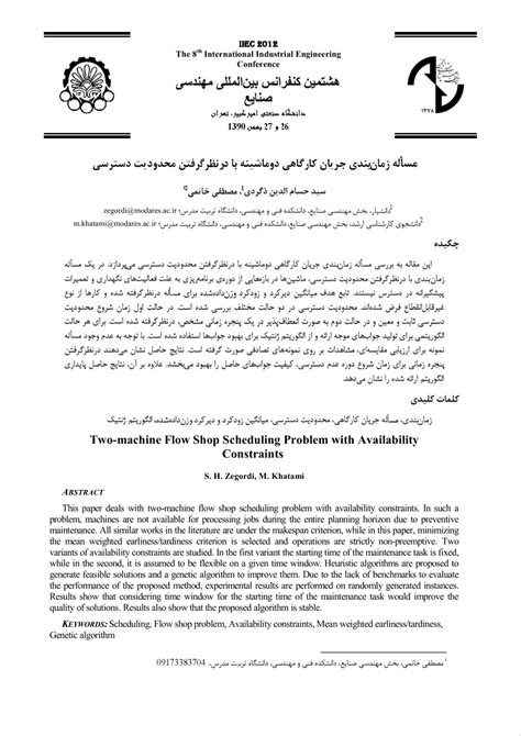 Pdf Two Machine Flow Shop Scheduling Problem With Availability Constraints In Persian