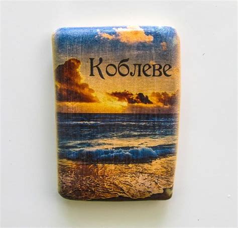 Магнітик бруківка коблеве — ціна 60 грн у каталозі Декоративні елементи Купити товари для дому