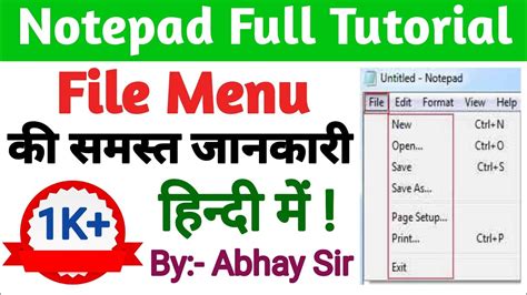Notepad In Hindi Part 1 Notepad Tutorial For Beginners Notepad
