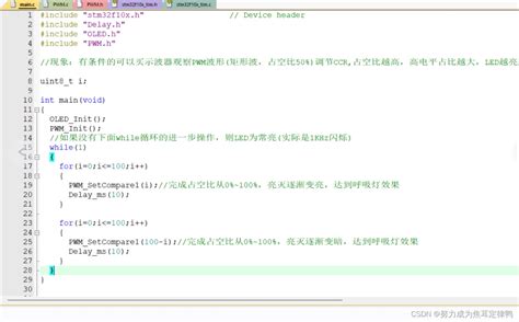 Stm32 Pwm驱动led达到呼吸灯效果 内含：1 接线原理图 实物图 2 代码部分 3 注意事项 补充知识点部分 阿里云开发者社区