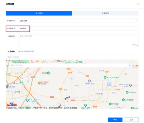 博流智能BL618开发教程11BL618使用MQTT协议连接物联网 VeriMake