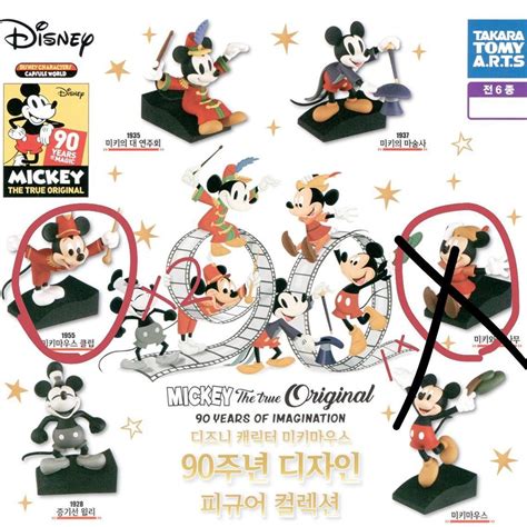 Disney Figuresdolls 디즈니미키미키마우스디즈니90주년디즈니피규어 On Bunjang Global Site
