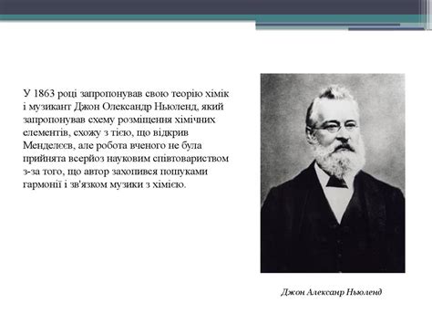 Історія відкриття періодичної системи хімічних елементів Online Presentation