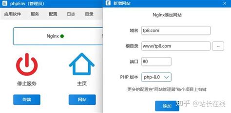 给php8和mysql8添加到环境变量 Thinkphp8知识详解 知乎