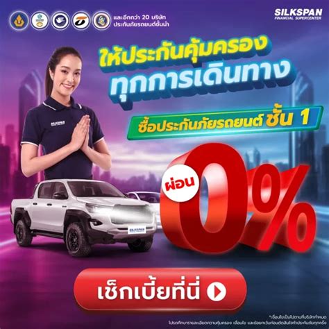 ประกันชั้น 2 คุ้มครองอะไรบ้าง แตกต่างอย่างไรกับประกันชั้น 2