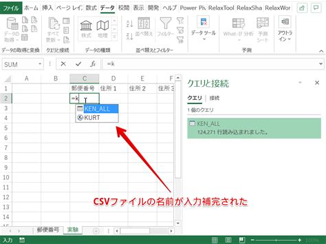 Excelでcsvファイルを開く時はダブルクリックは絶対するな ビジネス中学