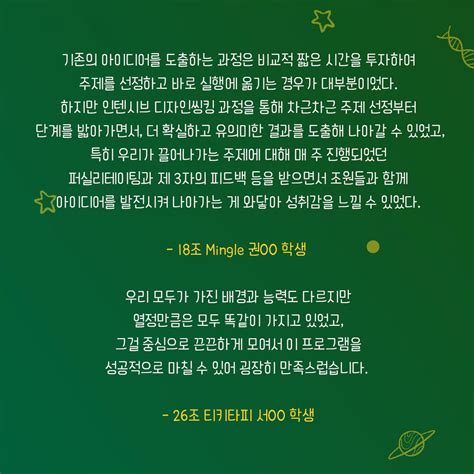 대학생 공모전 창업 경진대회 운영 사례 디자인씽킹연구소