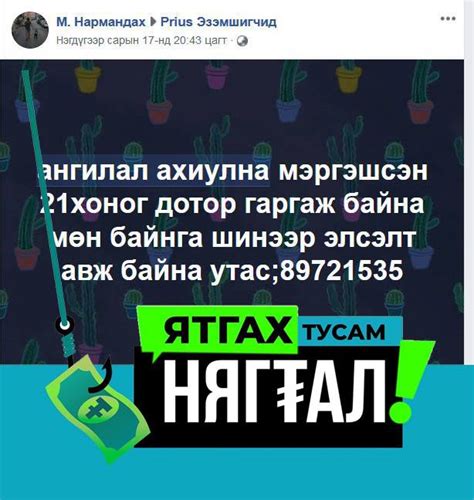 СЭРЭМЖЛҮҮЛЭГ Цагдаагийн ЦЕГ ын Бүртгэл хяналтын төв