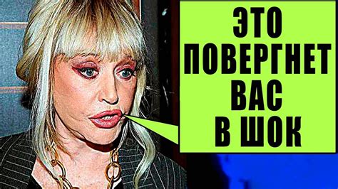 КРЫША ПОЕХАЛА ПУГАЧЕВА ПОЗВОНИЛА В РОССИЮ И СКАЗАЛА Youtube