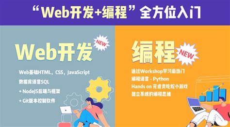 编程入门 Web开发入门 零基础转码 学习Web基础知识 学习Python 赠送Wordpress视频
