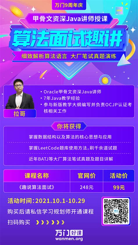 算法面试趣讲 画板