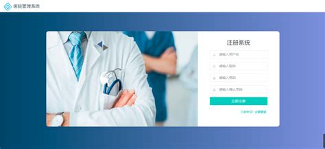 【全新版】javaspringbootmysql医院预约挂号管理系统（源码论文） 代码 当牛作码