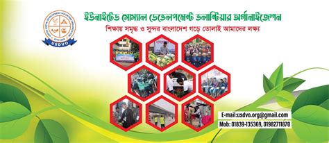 সবুজ বিদ্যাপীঠ স্কুল এন্ড কলেজ সুপ্রিয় ছাত্রবৃন্দ আগামী ১৬১০২০১৬