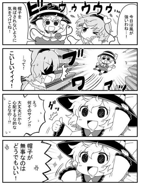 クロード 絵垢 on Twitter RT nioshi noai 再掲載風が強い日のこいしちゃん 東方