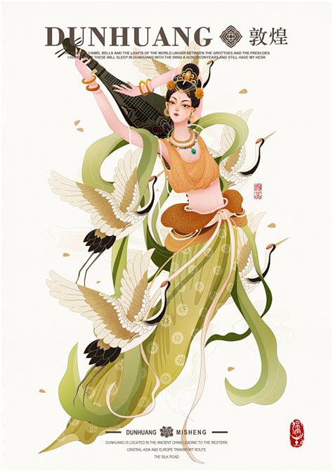 敦煌飞天插画