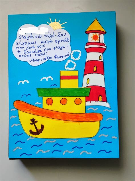 Διακόσμηση φακέλων 2024