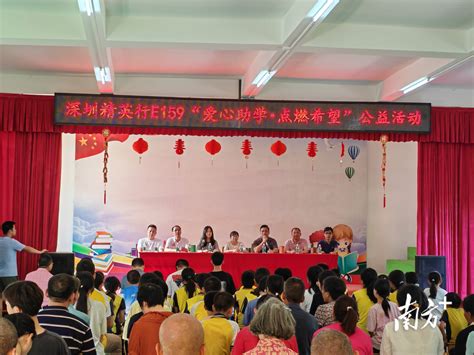 深圳现代教育中心精英行E159团队为蕉岭南磜镇受灾学子发放慰问金 陈政伟 爱心 人士