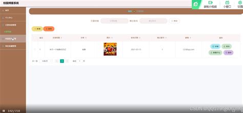 基于javaspringbootvue校园博客系统源码lw部署讲解 Csdn博客