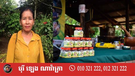 ប្រើ ទុនត្រឹម ៥០០ ដុល្លារ កែប្រែជីវភាពពីអ្នកលក់នំធម្មតា ក្លាយជាម្ចាស់សហគ្រាស ល្បី