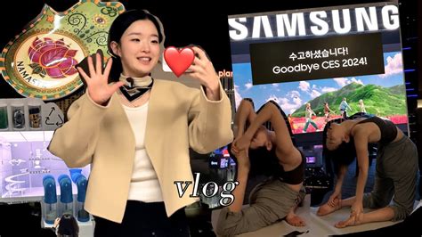 직장인 브이로그 제 본업은요 🫡 요가하는 라스베가스 출장 2024 Ces 첫 카지노💰 요가 소품 쇼핑 워라밸 이거맞아 Youtube