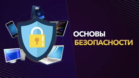 10 золотых правил безопасности - YouTube