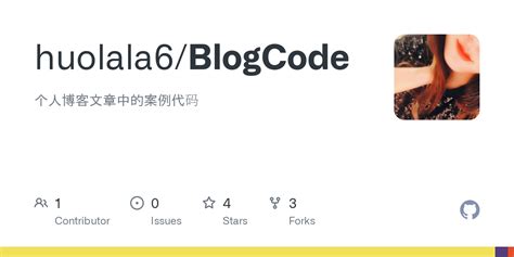 Github Huolala6blogcode 个人博客文章中的案例代码